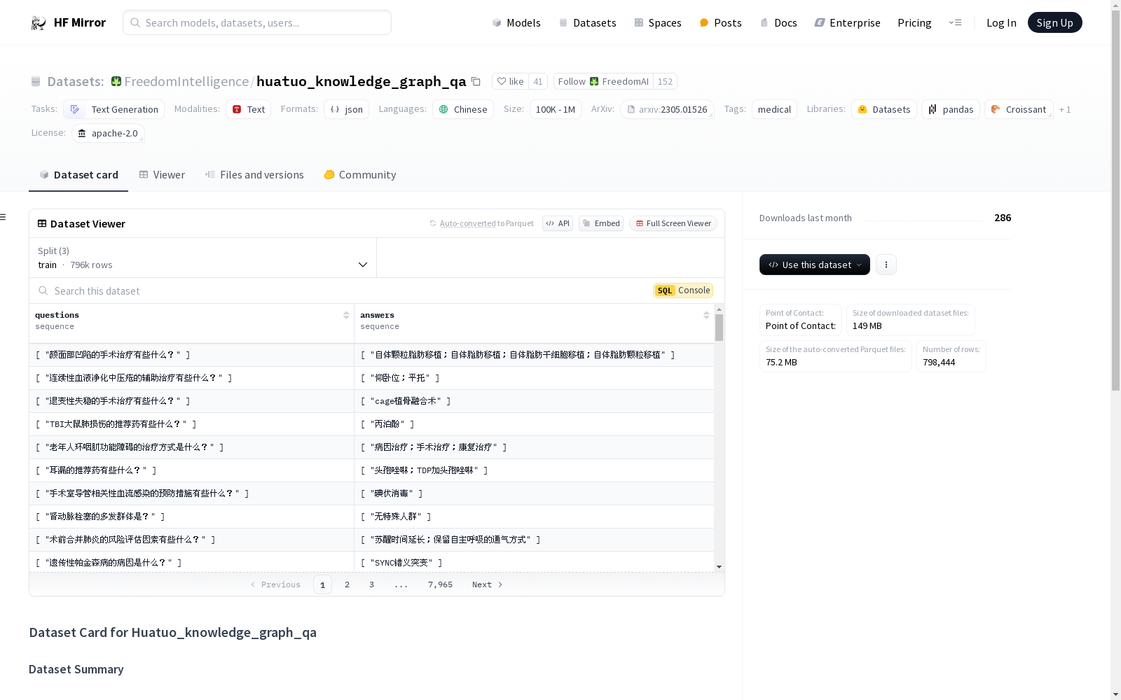 FreedomIntelligence/huatuo_knowledge_graph_qa|医学问答数据集|知识图谱数据集