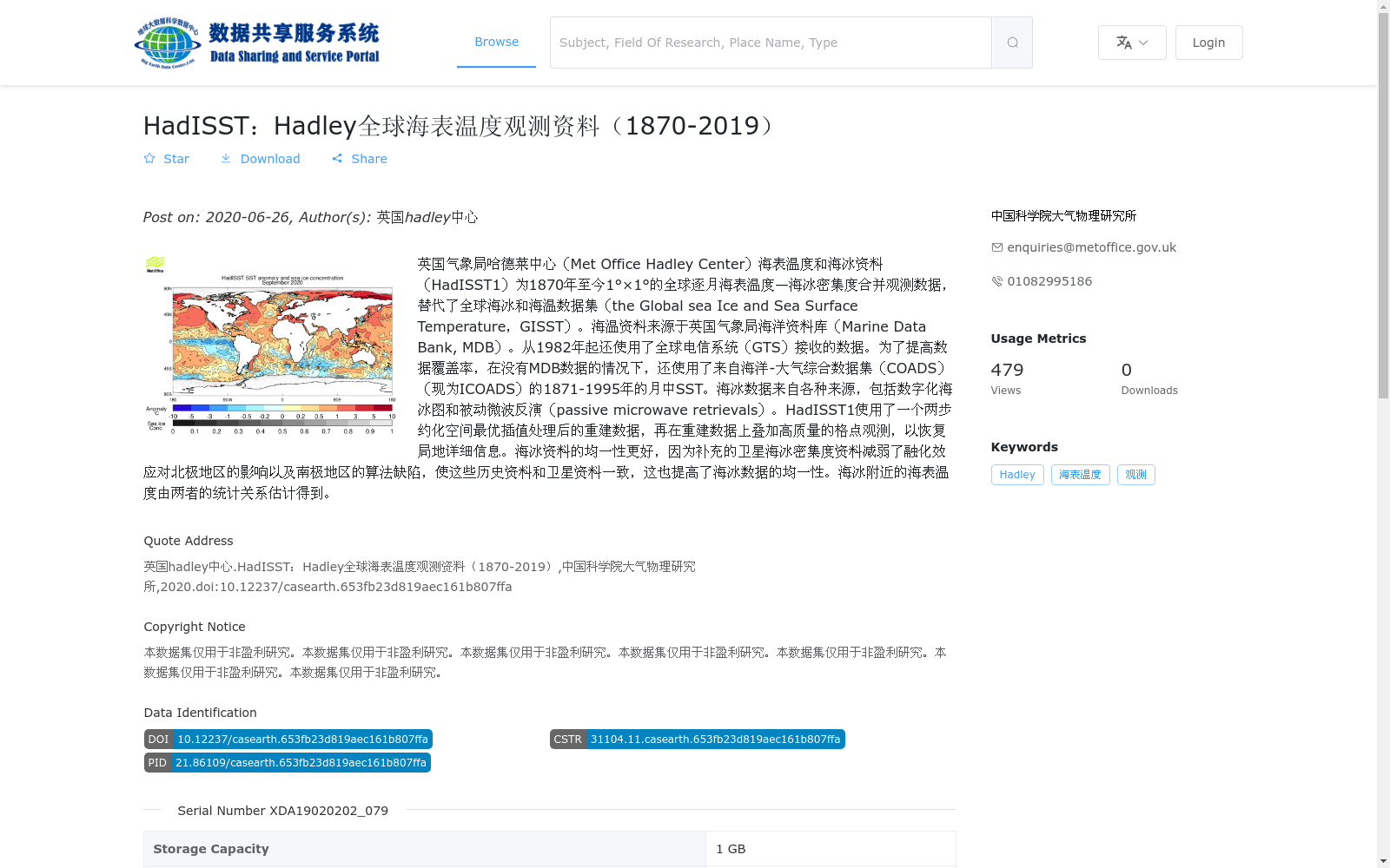 HadISST：Hadley全球海表温度观测资料（1870-2019）|气候变化数据集|海洋环境数据集