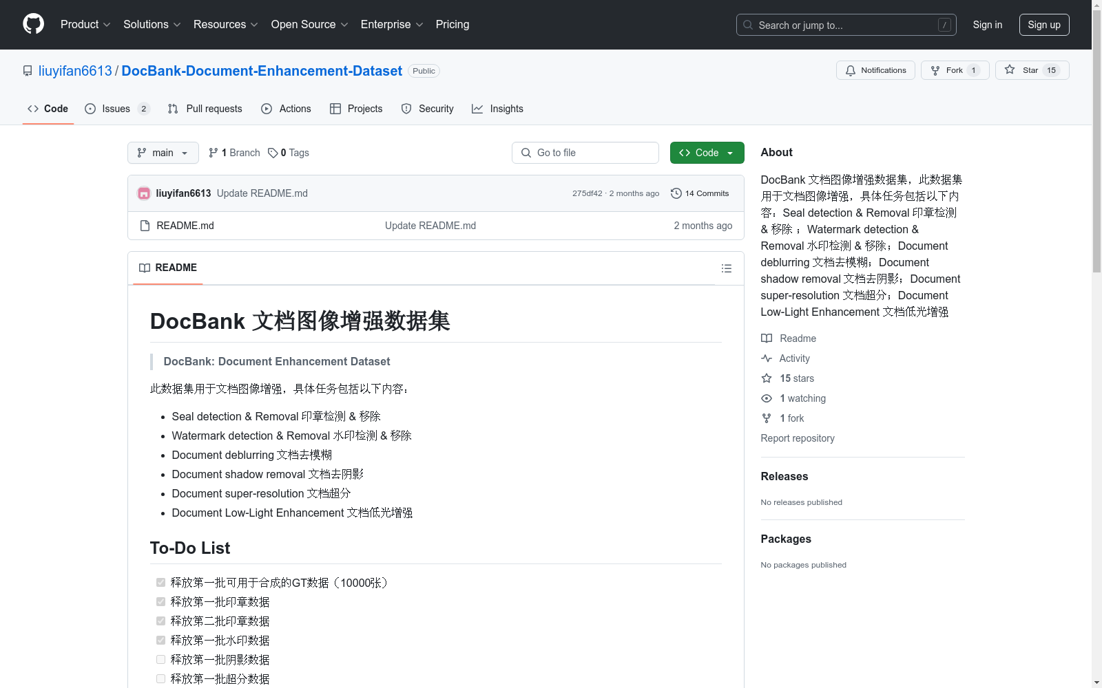 DocBank 文档图像增强数据集|文档图像处理数据集|图像增强数据集
