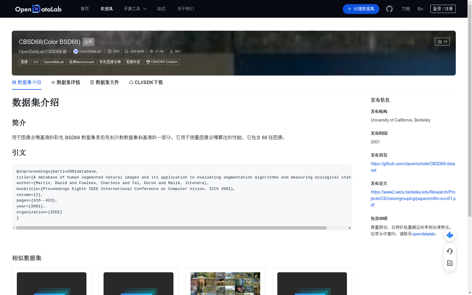 CBSD68(Color BSD68)|图像去噪数据集|图像处理数据集
