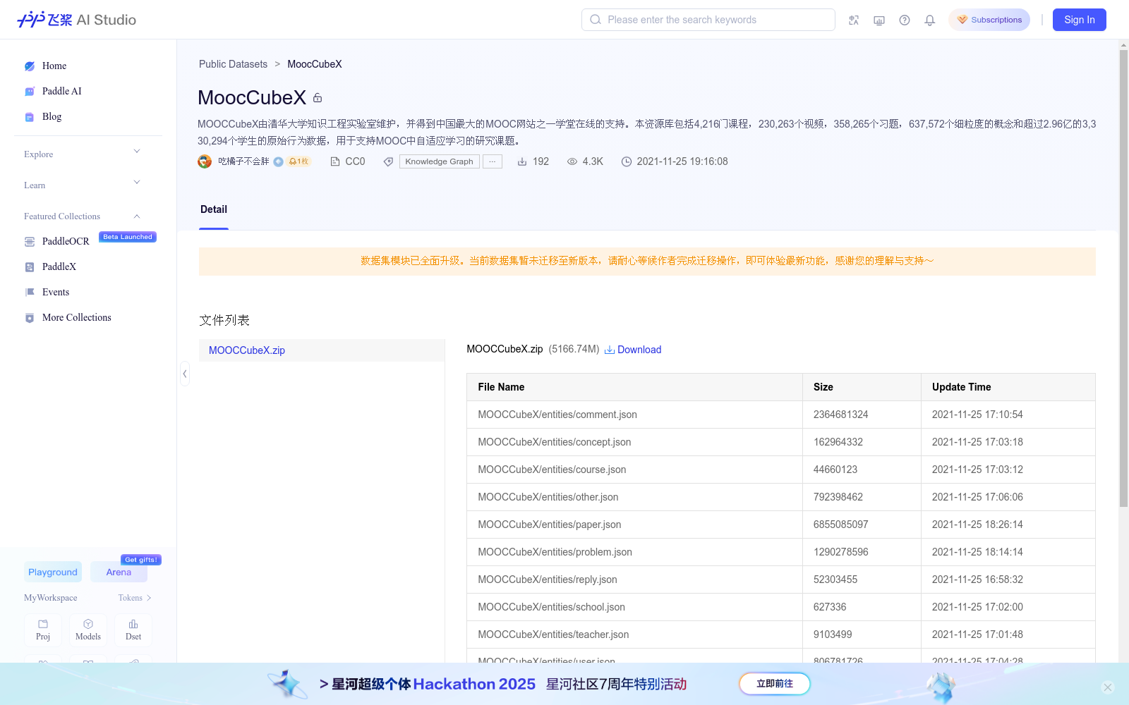 MoocCubeX|MOOC数据集|自适应学习数据集