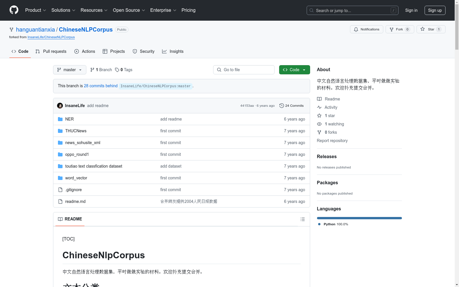 ChineseNlpCorpus|自然语言处理数据集|中文数据集数据集