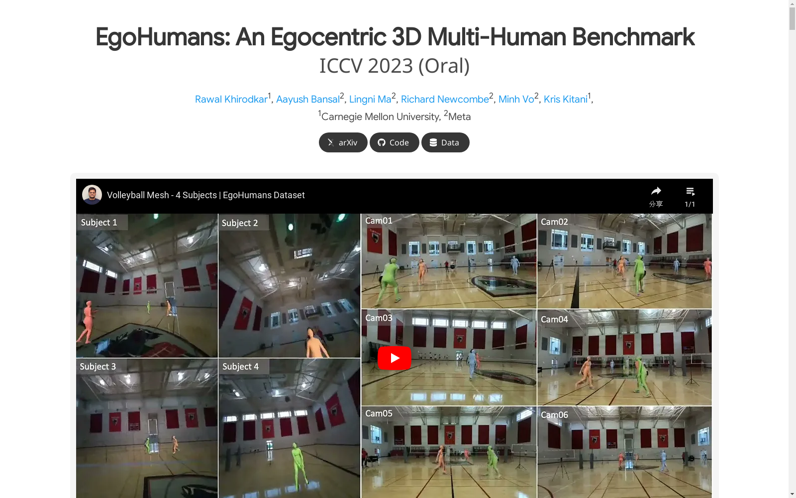 EgoHumans|3D人体姿态估计数据集|第一人称视角跟踪数据集