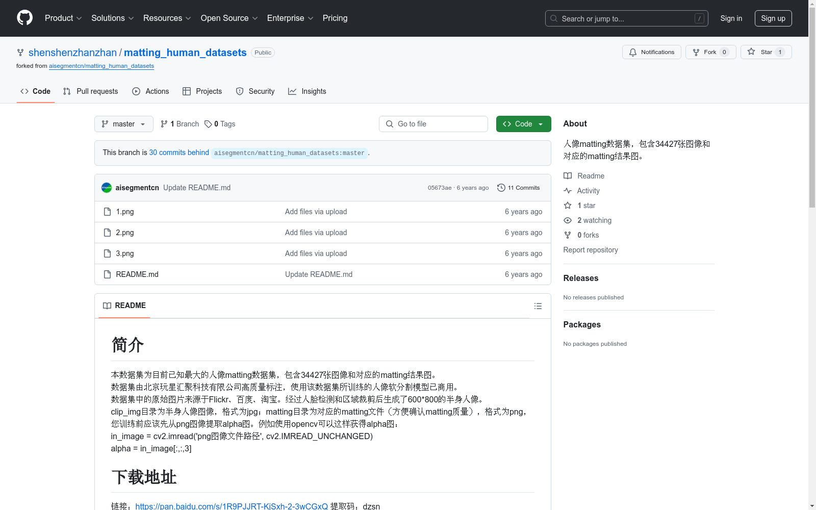 人像matting数据集|人像分割数据集|图像处理数据集