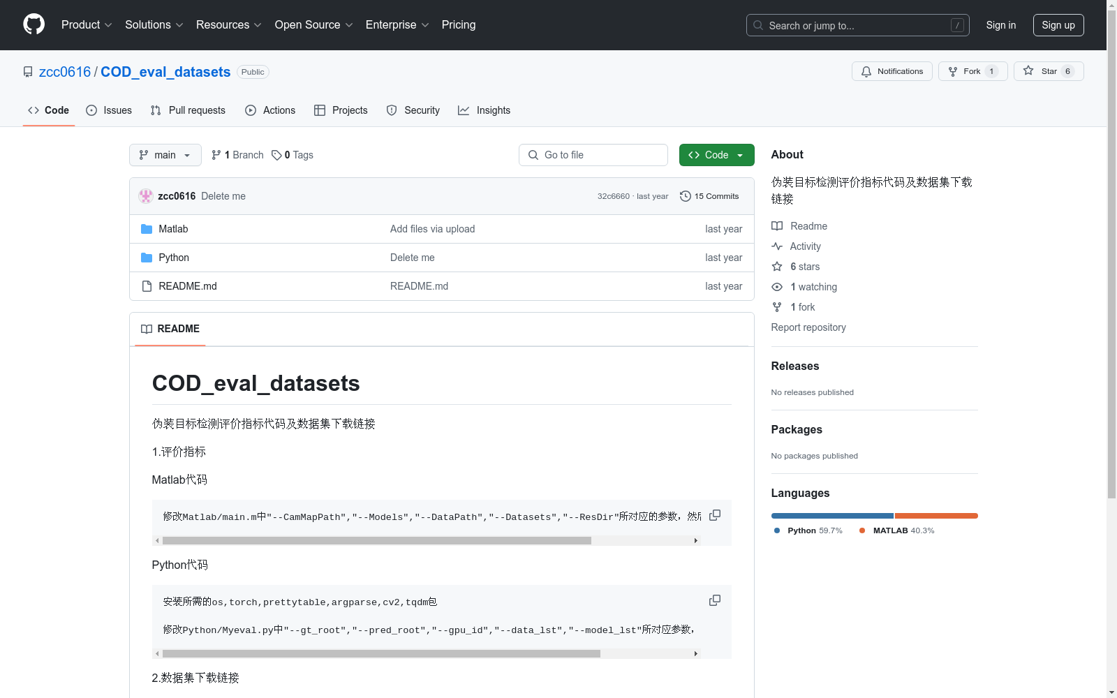 COD10K, NC4K, CAM-FR, CPD, MoCA-Mask|伪装目标检测数据集|计算机视觉数据集