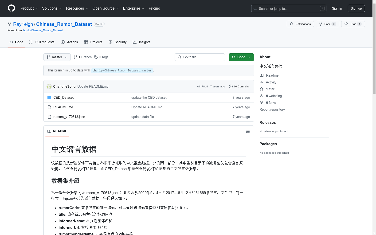 Chinese_Rumor_Dataset|谣言分析数据集|社交媒体数据数据集