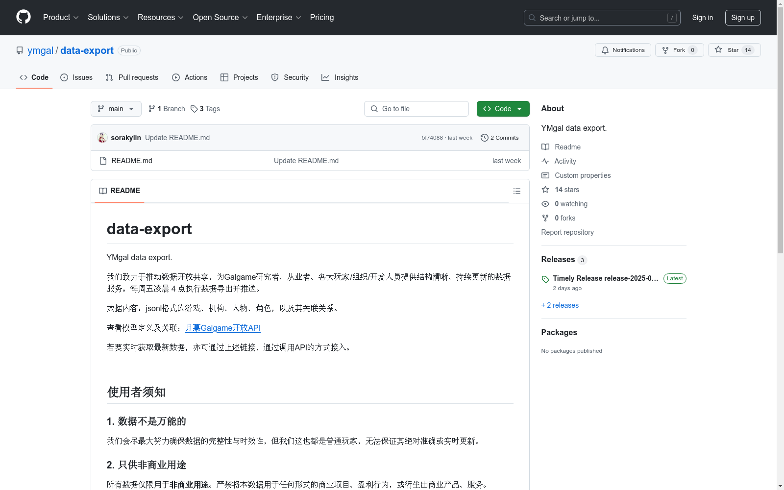 YMgal data export|Galgame数据集|数据开放共享数据集