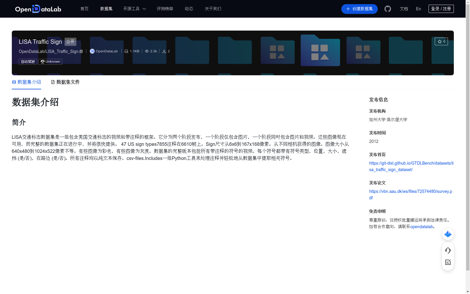 LISA Traffic Sign|交通标志识别数据集|计算机视觉数据集