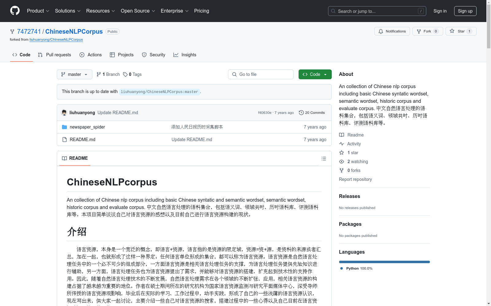 ChineseNLPCorpus|自然语言处理数据集|中文语料库数据集