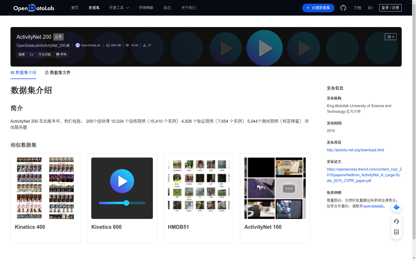 ActivityNet 200|视频分析数据集|行为识别数据集