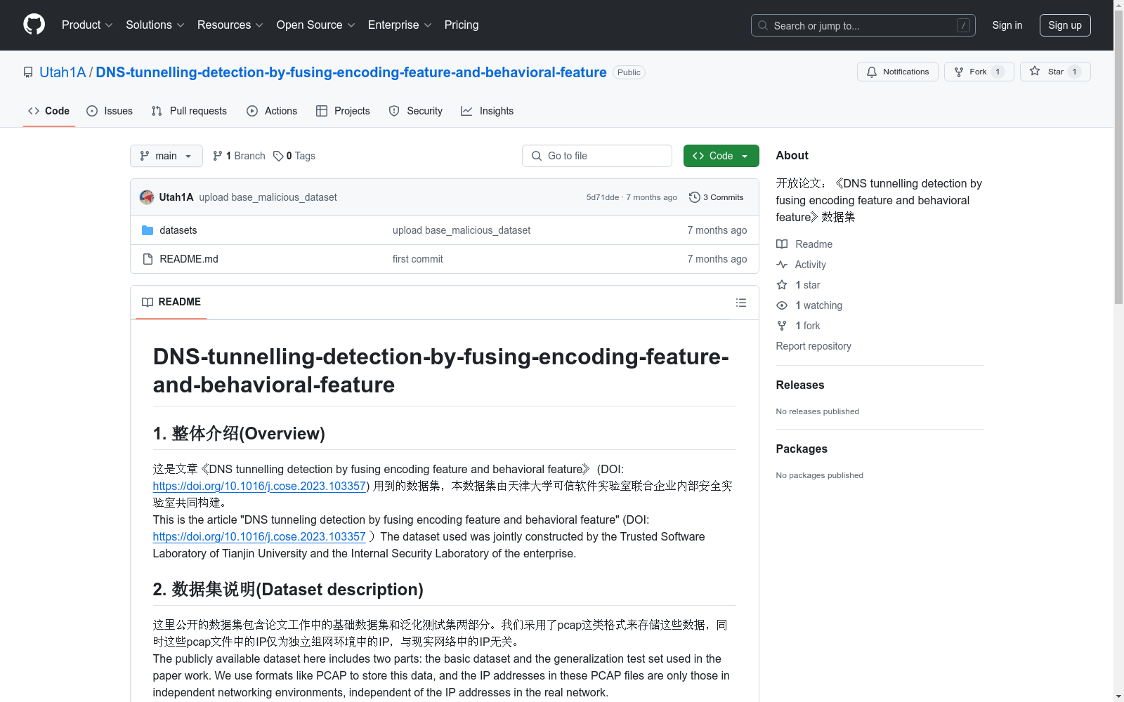Dns Tunnelling Detection By Fusing Encoding Feature And Behavioral Feature网络安全数据集dns隧道检测数据集