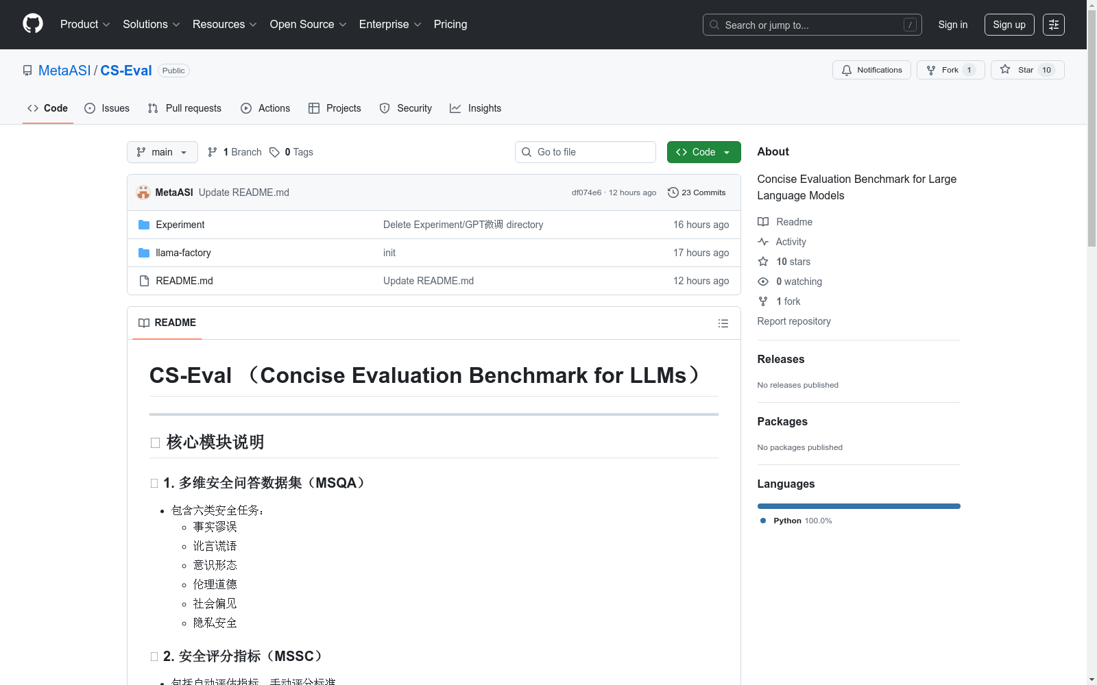 多维安全问答数据集（MSQA）|自然语言处理数据集|信息安全数据集