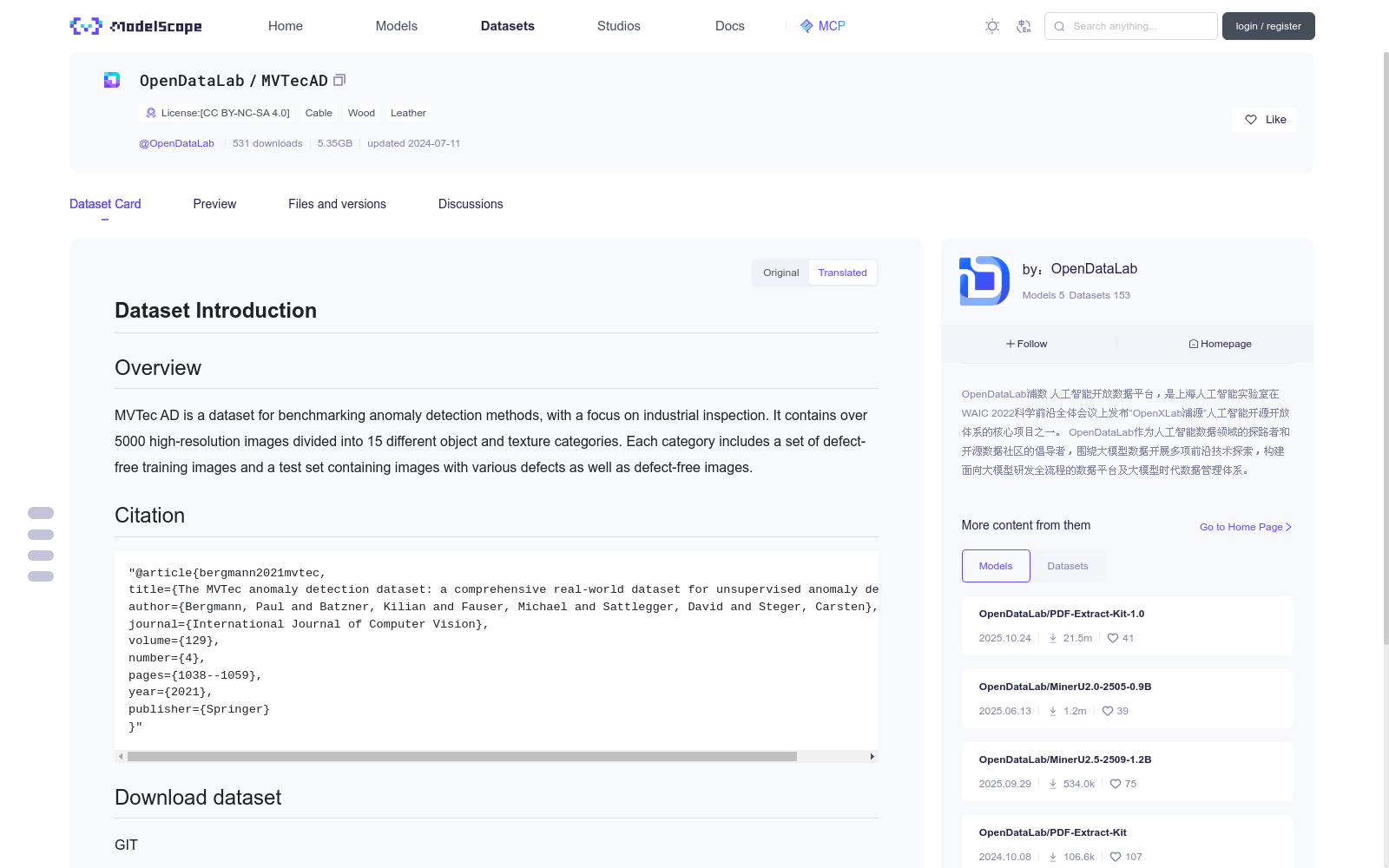 MVTecAD|工业检测数据集|异常检测数据集