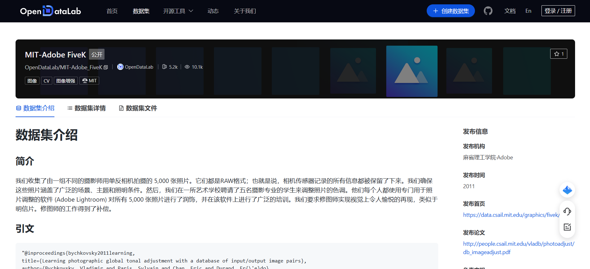 MIT-Adobe FiveK|摄影艺术数据集|图像处理数据集