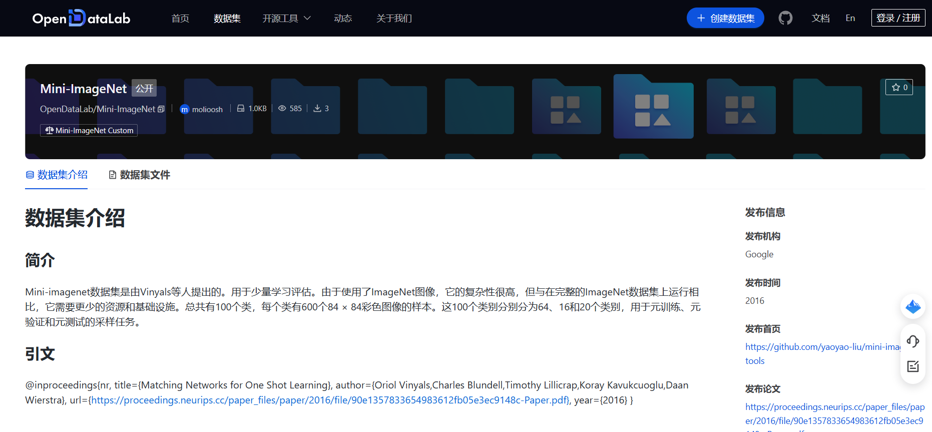 Mini-ImageNet|计算机视觉数据集|机器学习数据集