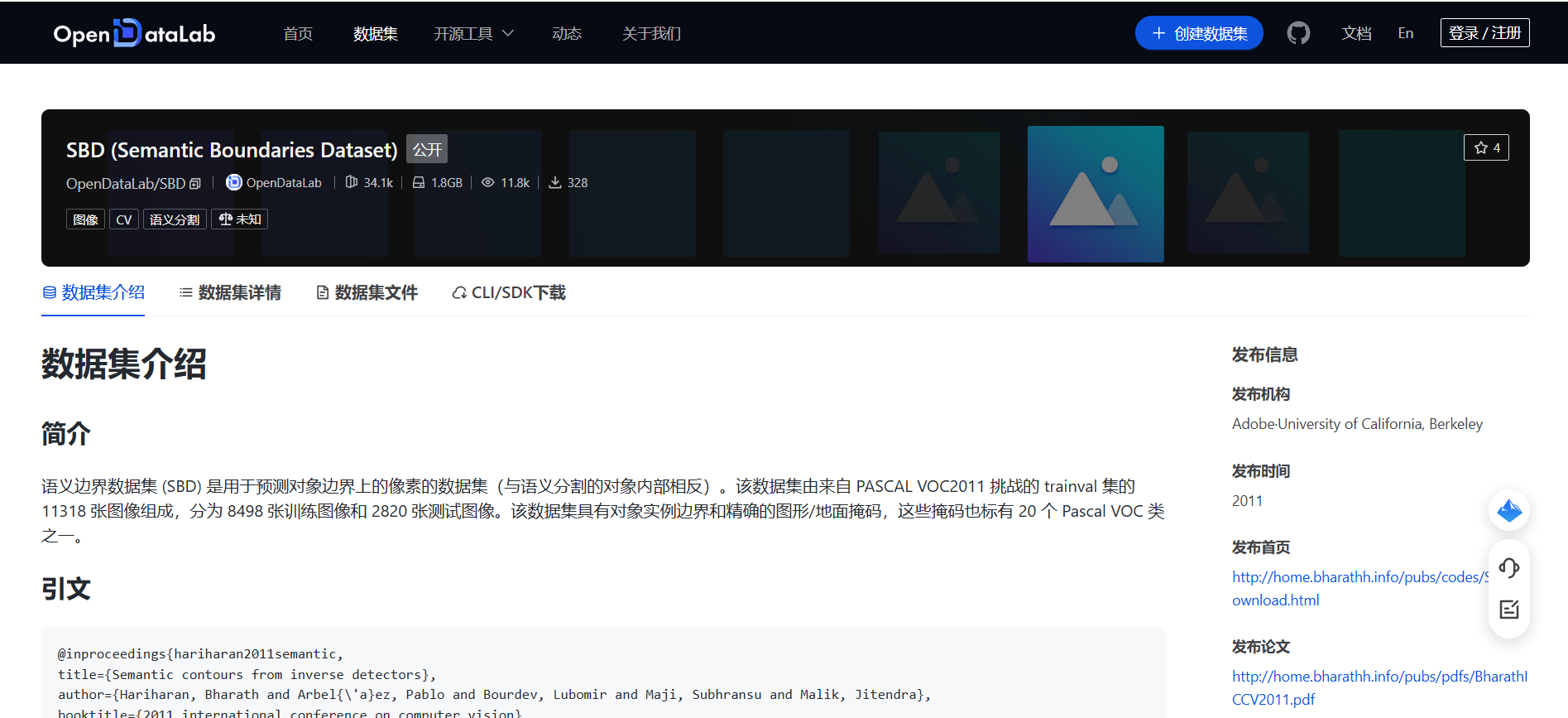 SBD (Semantic Boundaries Dataset)|计算机视觉数据集|语义分割数据集