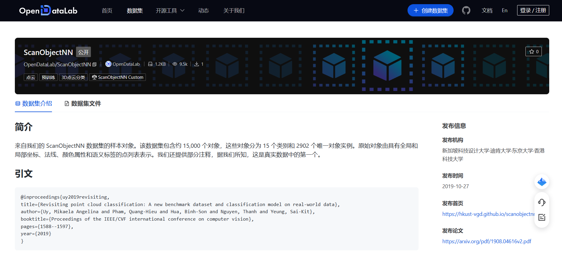 ScanObjectNN|三维建模数据集|计算机视觉数据集