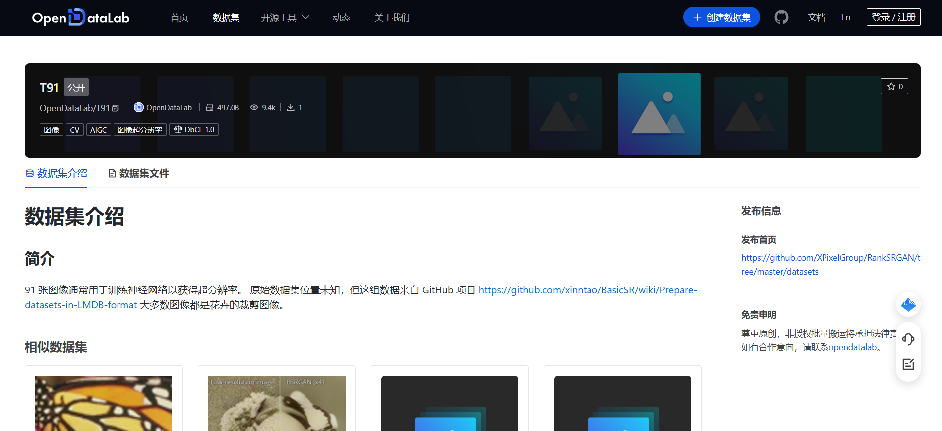 T91|图像超分辨率数据集|机器学习数据集