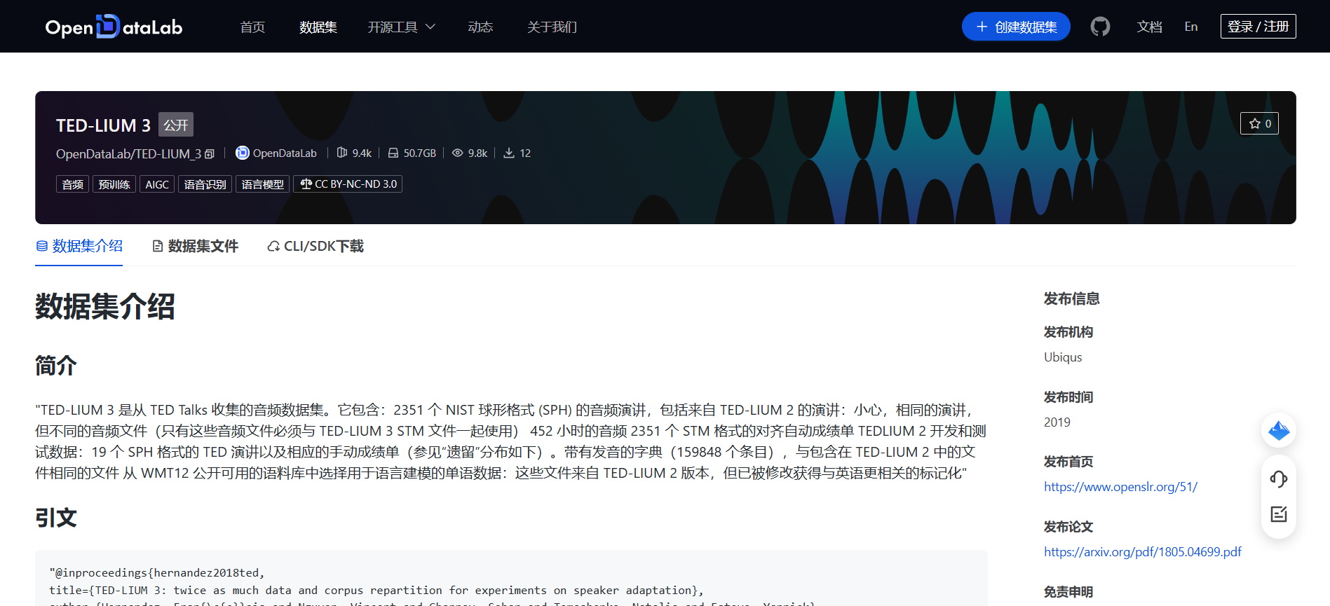 TED-LIUM 3|语音识别数据集|自然语言处理数据集
