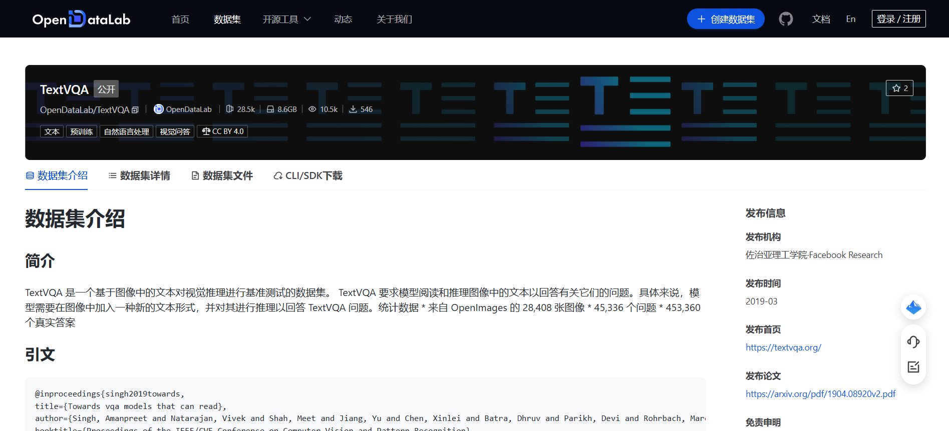 TextVQA|视觉推理数据集|图像与文本理解数据集