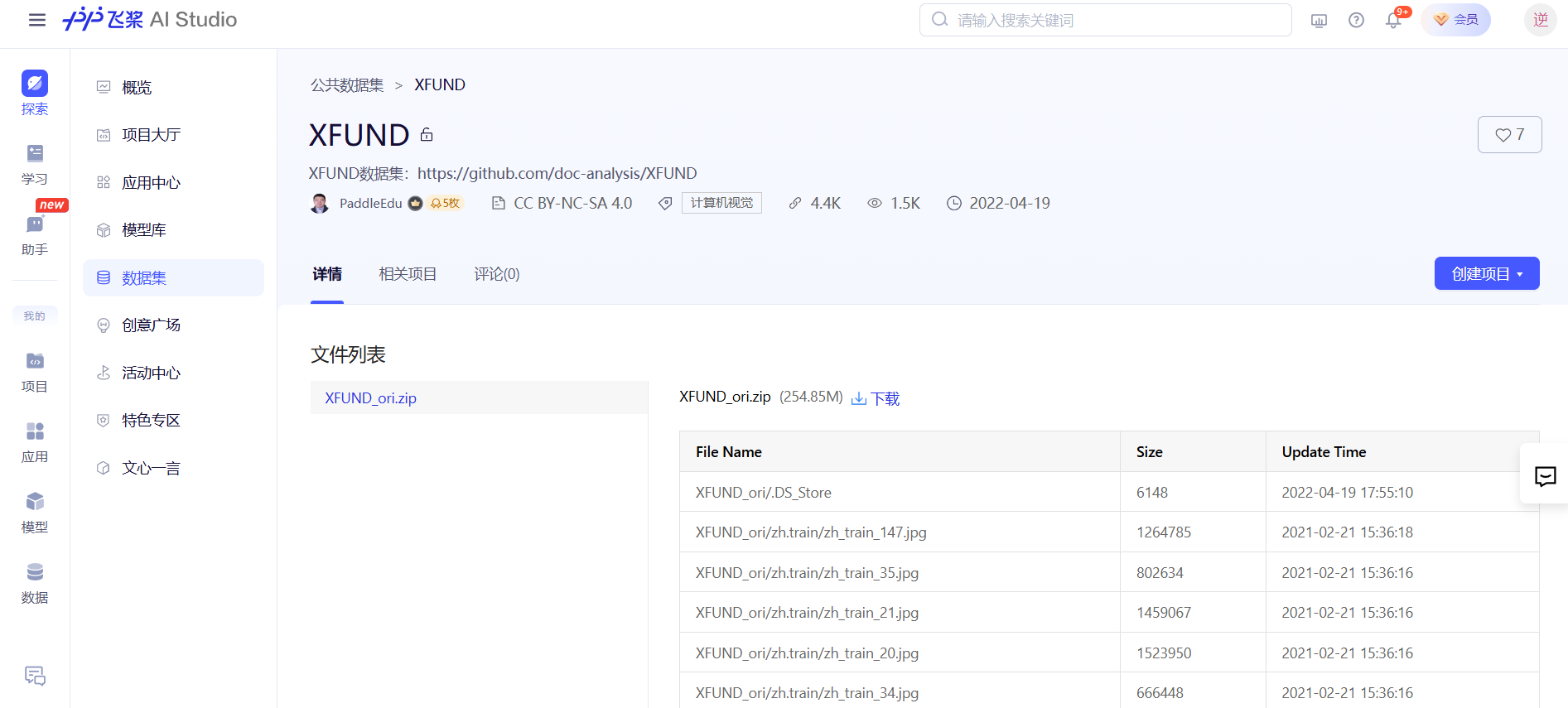 遇见数据集-让每个数据集都被发现，让每一次遇见都有价值