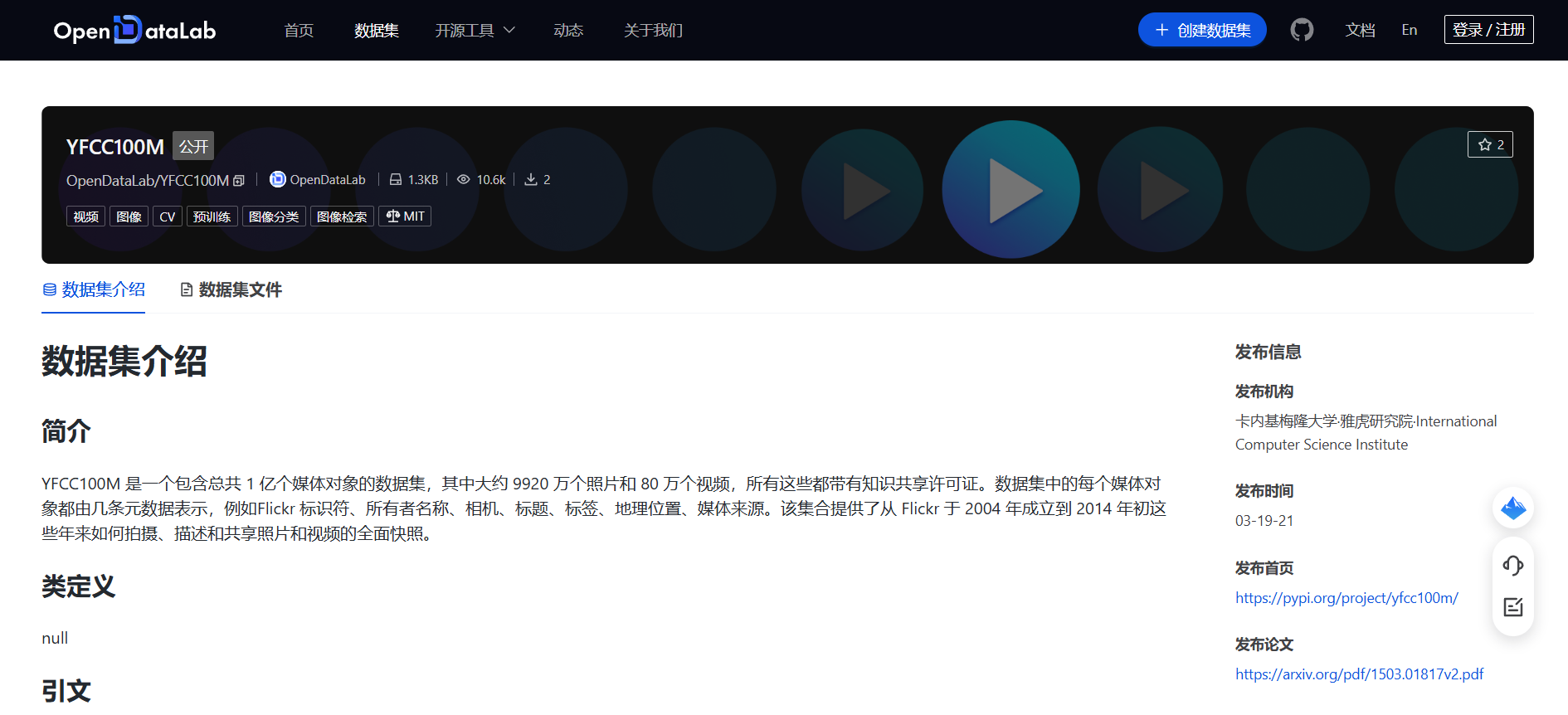 YFCC100M|多媒体分析数据集|社交媒体数据集