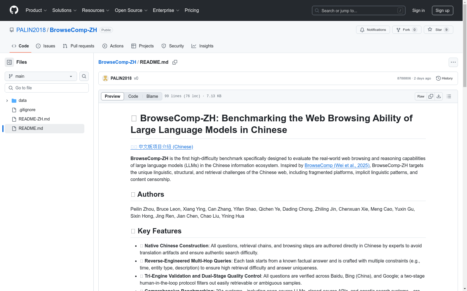 北京大学 发布 BrowseComp-ZH 数据集, 应用在 自然语言处理、中文信息检索 领域