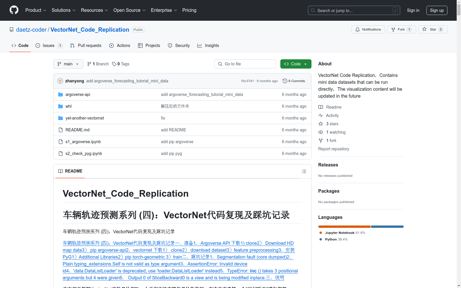 Argoverse数据集|自动驾驶数据集|轨迹预测数据集