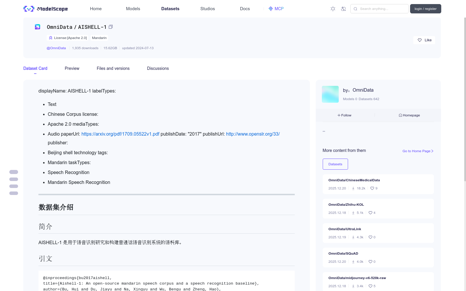 AISHELL-1|语音识别数据集|普通话数据集