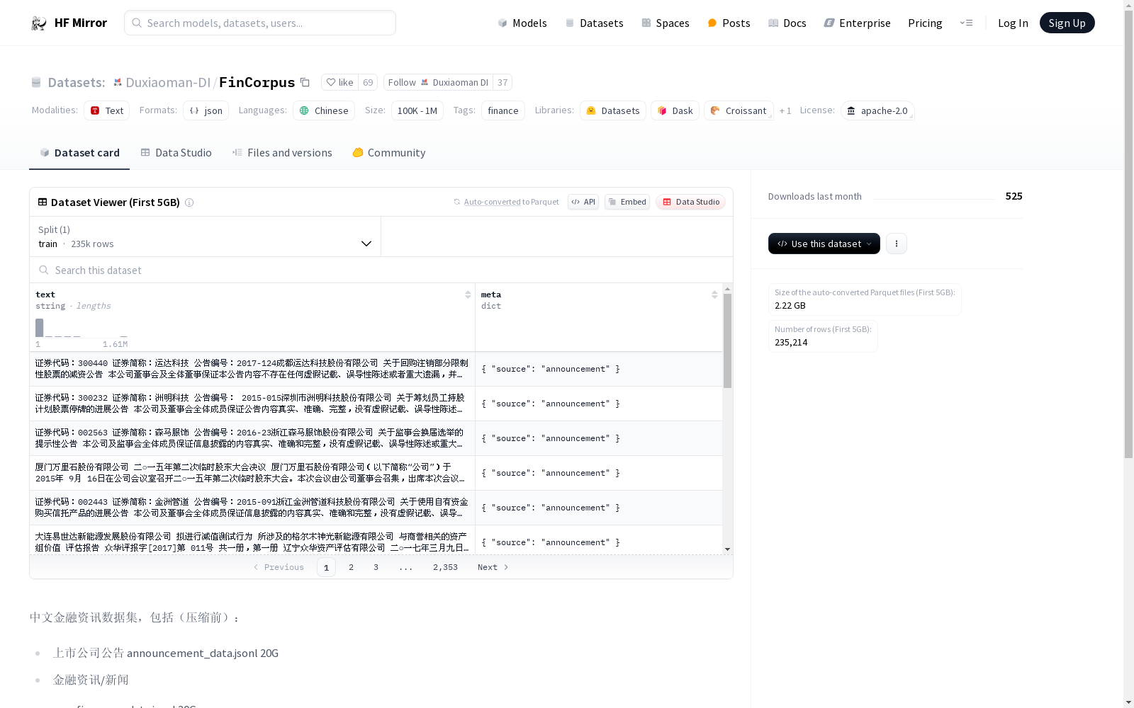 Duxiaoman-DI/FinCorpus|金融资讯数据集|教育培训数据集