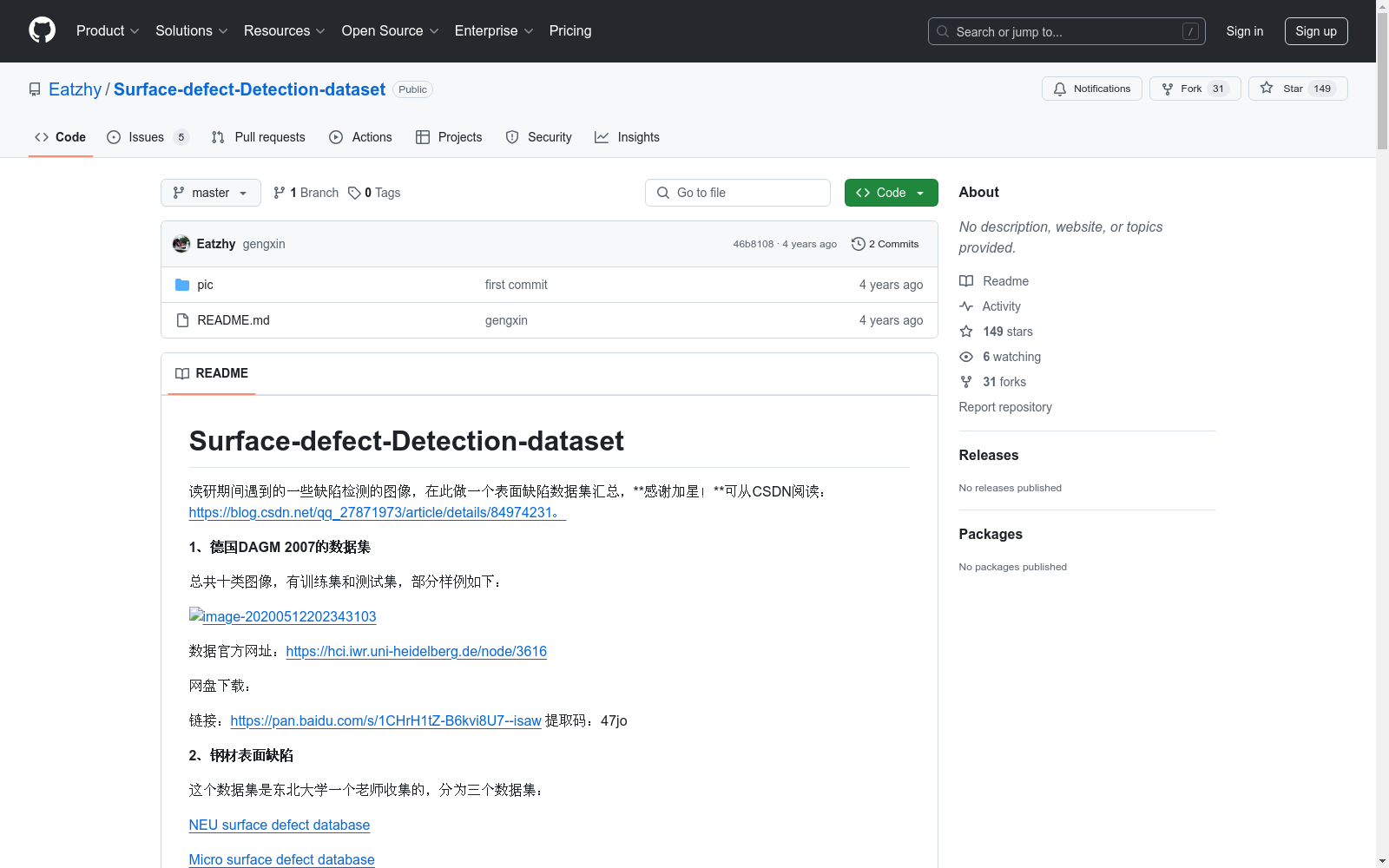 Surface-defect-Detection-dataset|表面缺陷检测数据集|机器视觉数据集