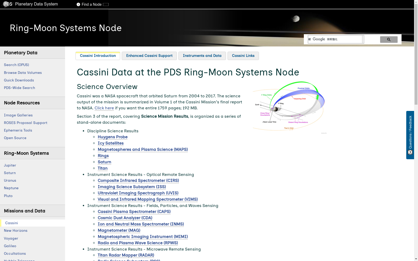 Cassini Data|天文学数据集|行星科学数据集