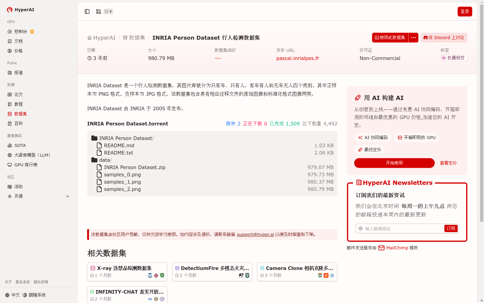 INRIA Person Dataset 行人检测数据集|行人检测数据集|计算机视觉数据集
