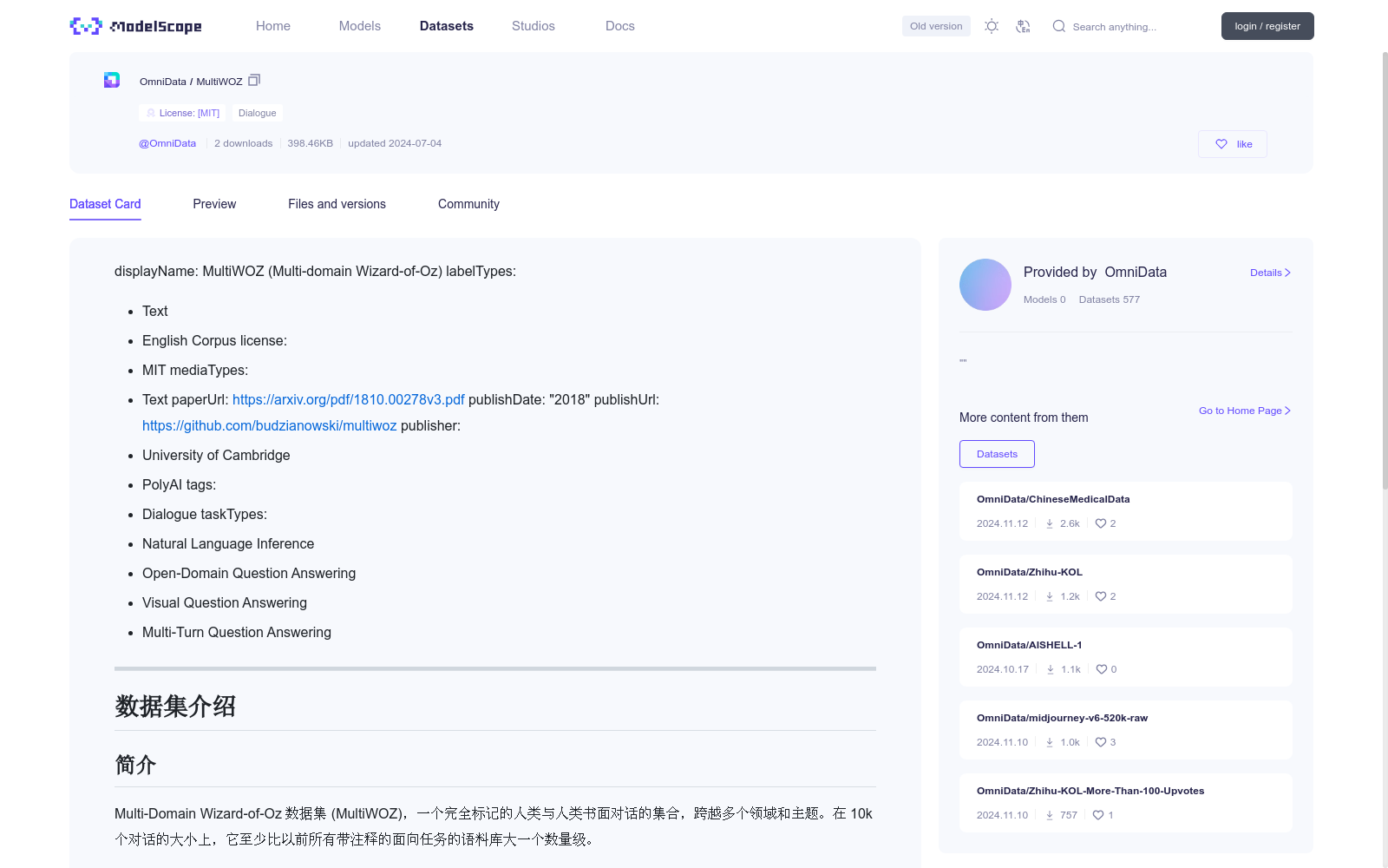 MultiWOZ|自然语言处理数据集|对话系统数据集