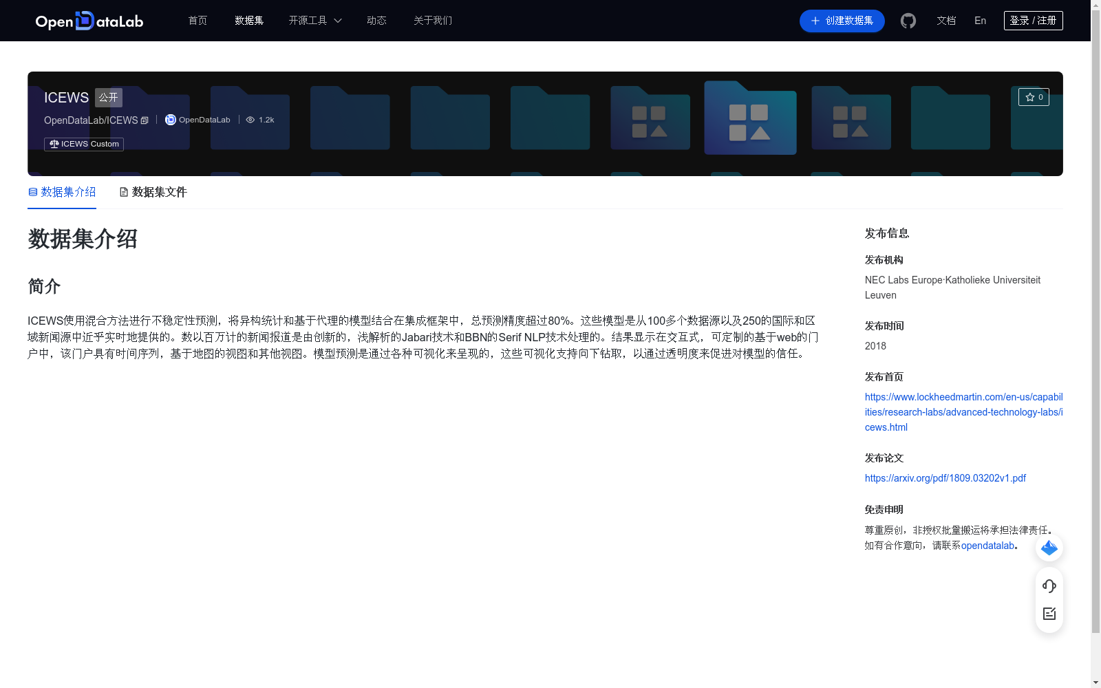 ICEWS|预测分析数据集|新闻数据处理数据集