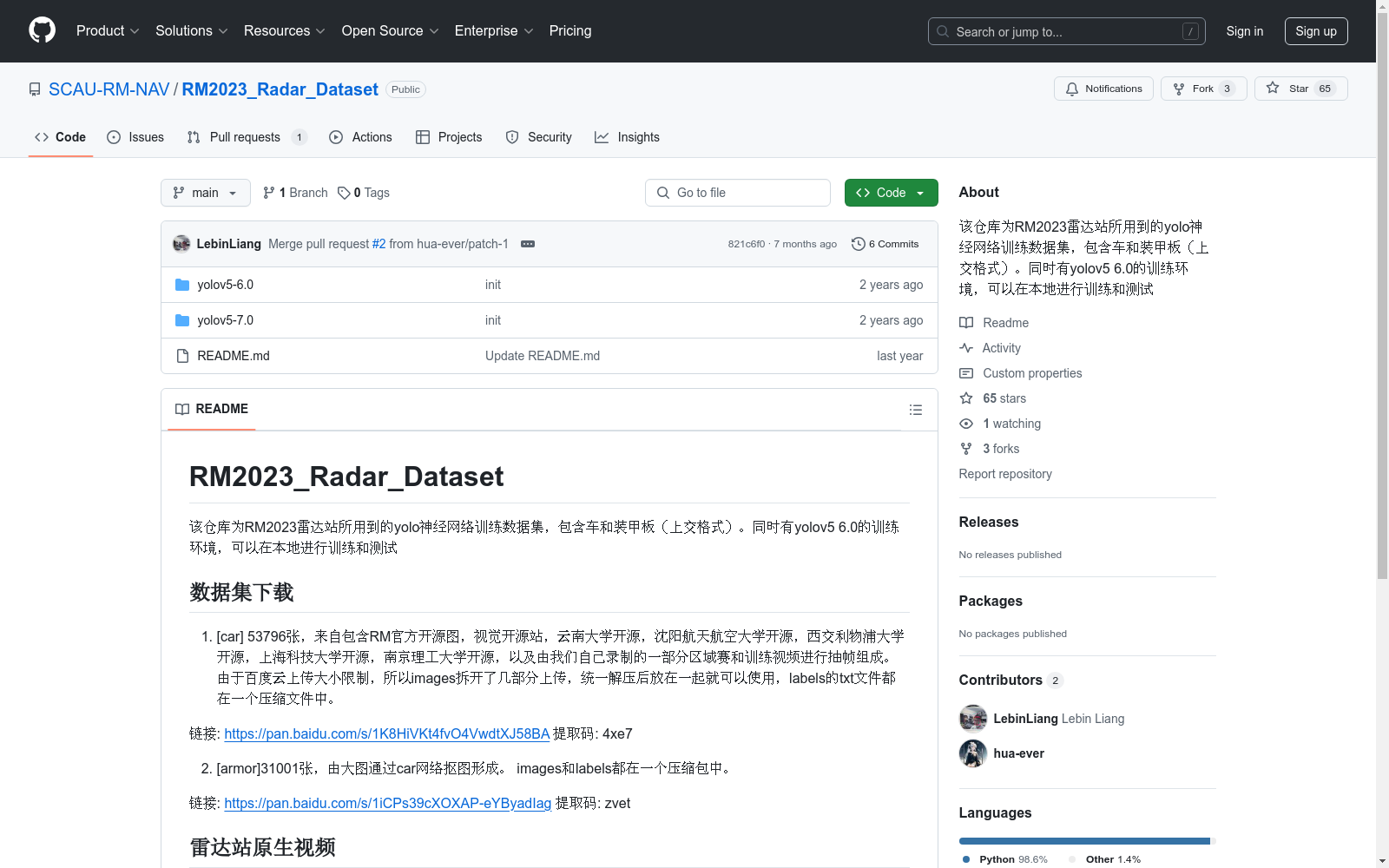RM2023_Radar_Dataset|目标检测数据集|图像识别数据集